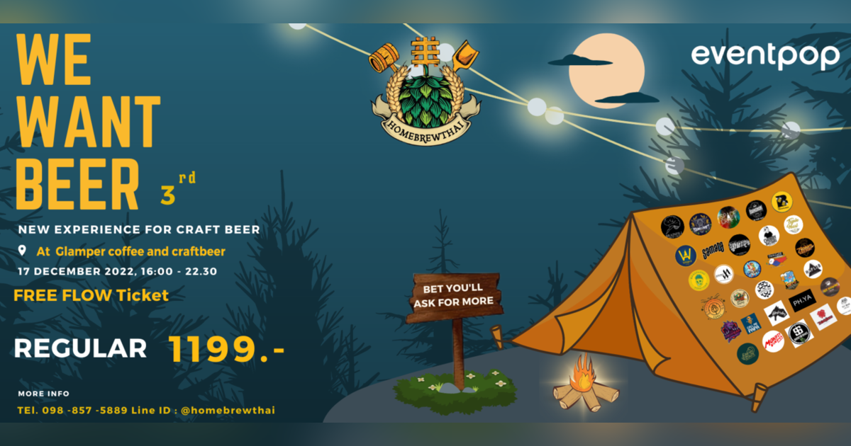 we want beer#3 | Eventpop