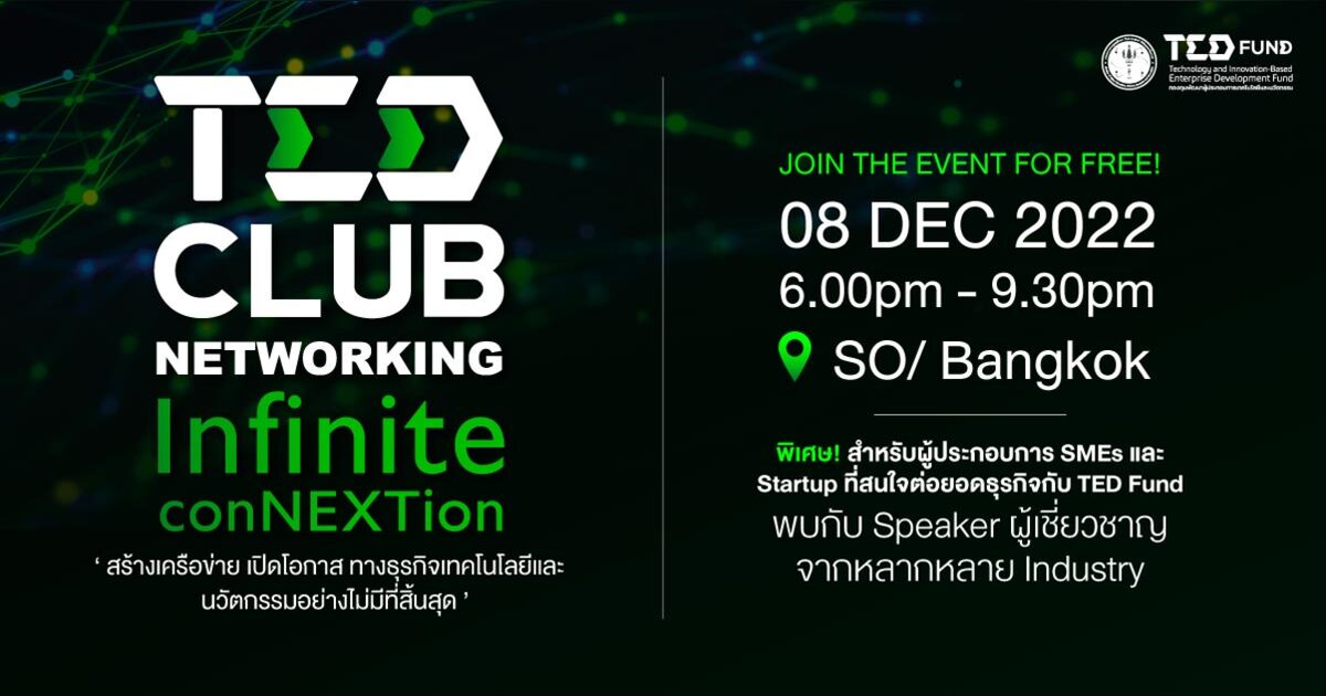 TED Club Networking Party 2022: Infinite ConNEXTion | Eventpop
