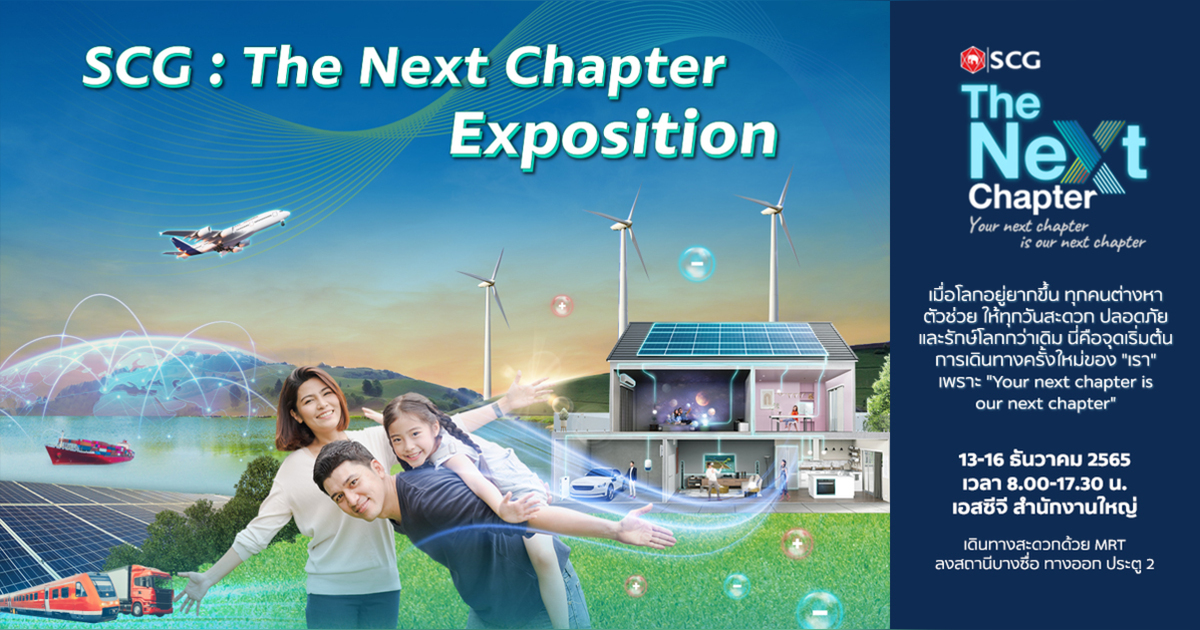 SCG : The Next Chapter | Eventpop