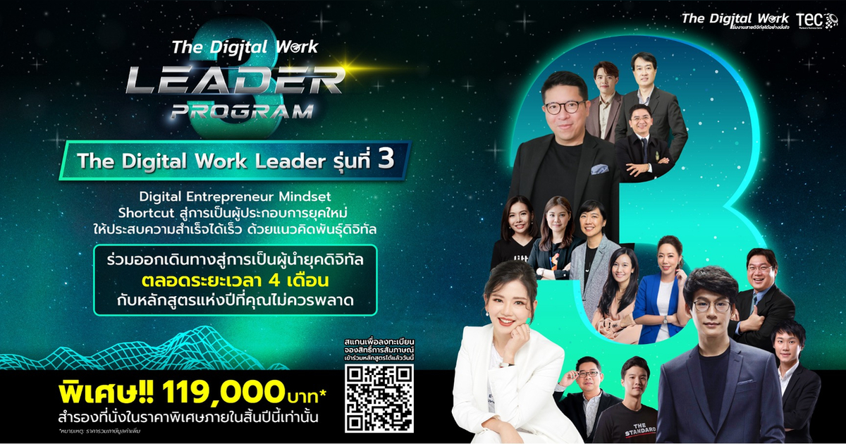 The Digital Work Leader Program Batch 3 | Eventpop