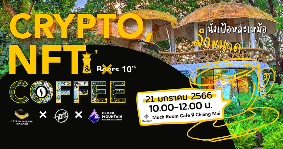Crypto, NFT & Coffee : เชียงใหม่พร้อมหรือยัง สำหรับ Digital Nomad ...