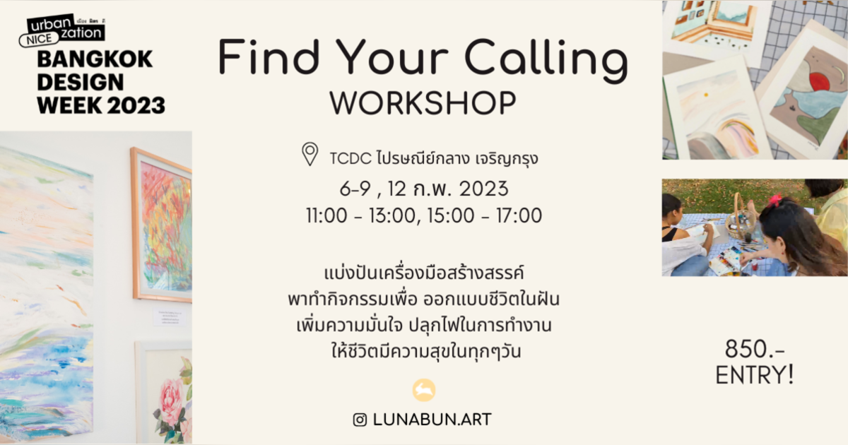 Find Your Calling Workshop | Eventpop