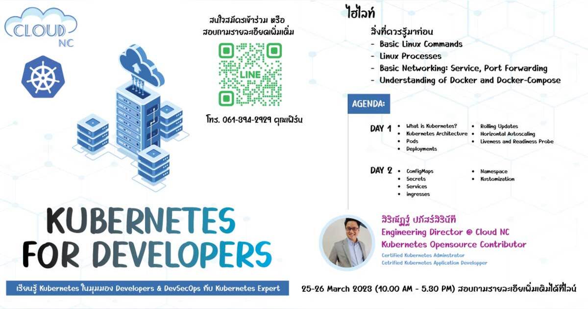 Kubernetes For Developers 1 Offline Eventpop