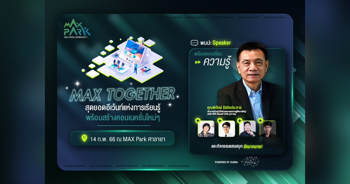 MAX TOGETHER | Eventpop