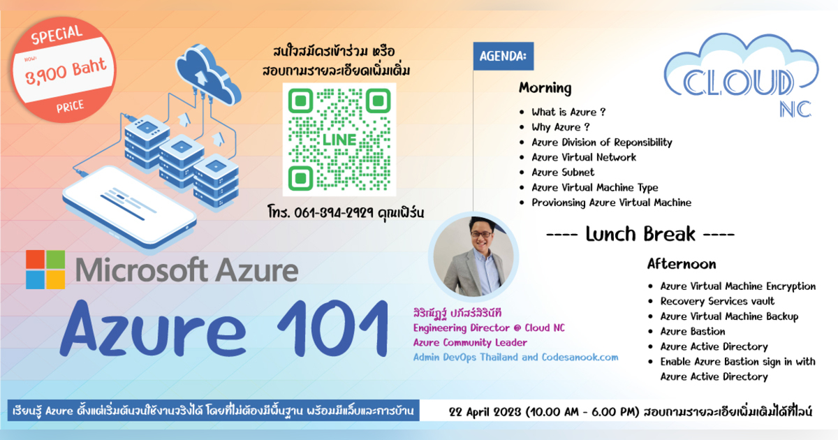 Azure 101 #1 (Offline) | Eventpop