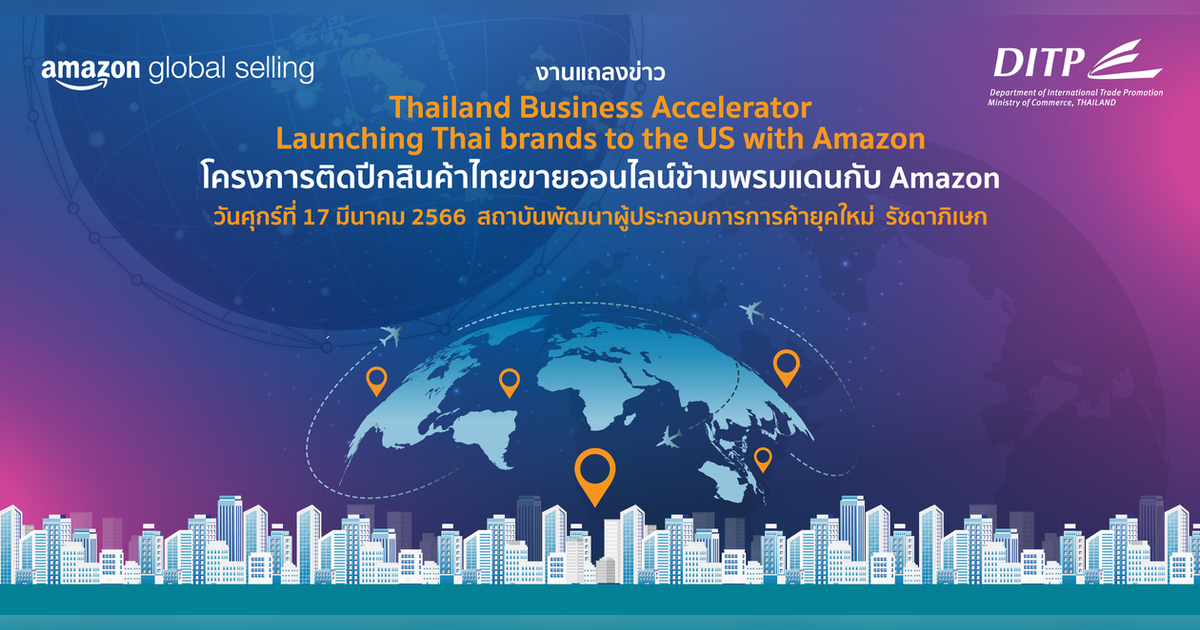 Thailand Business Accelerator : Launching Thai brands to the US with ...