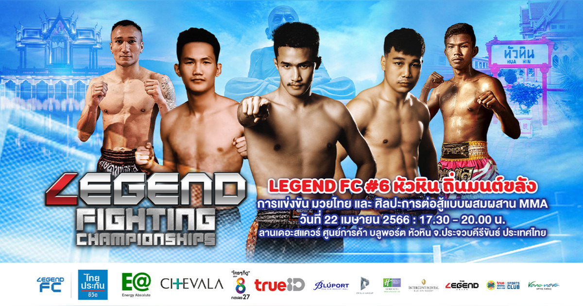 Legend Fighting Championship | Eventpop