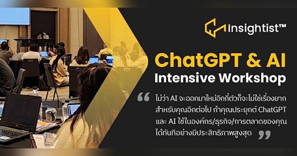 GenerativeAI & ChatGPT for Business and Marketing | Eventpop