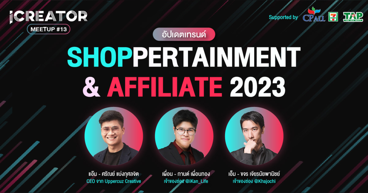 iCreator Meetup #13 | Eventpop