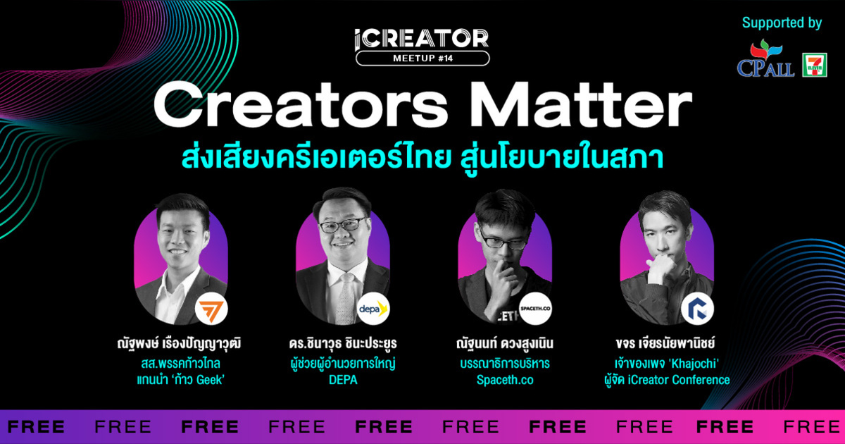 iCreator Meetup #14 | Eventpop