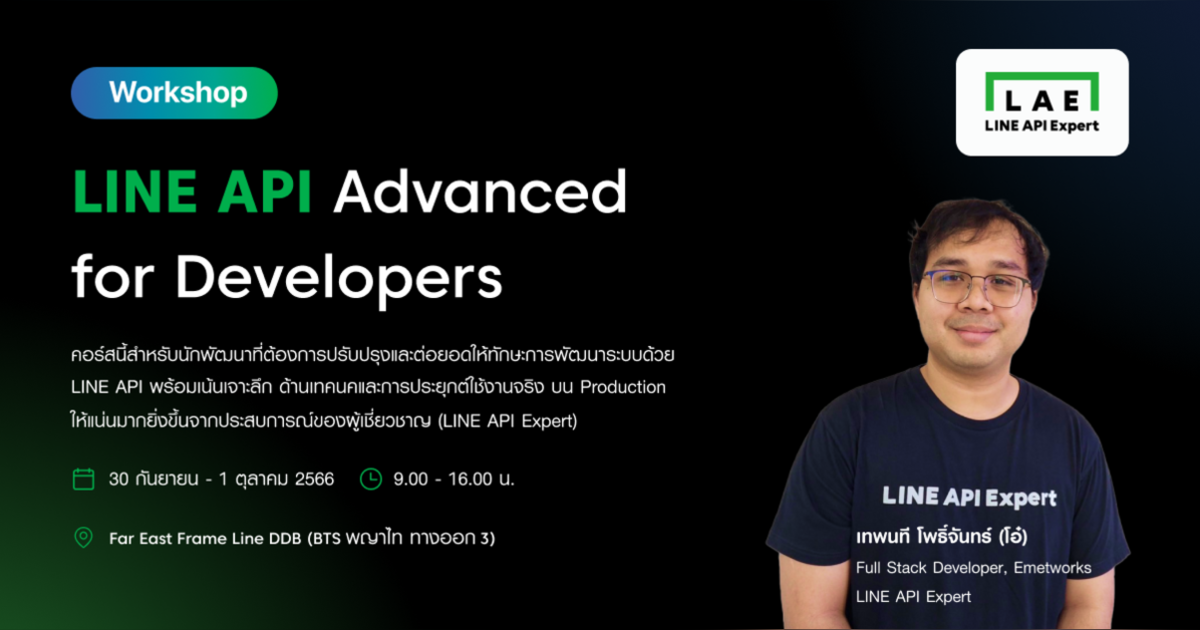 LINE API Advance for Developers | Eventpop | Eventpop