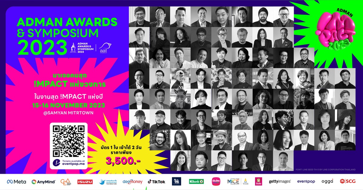Adman Awards & Symposium 2023 | Eventpop