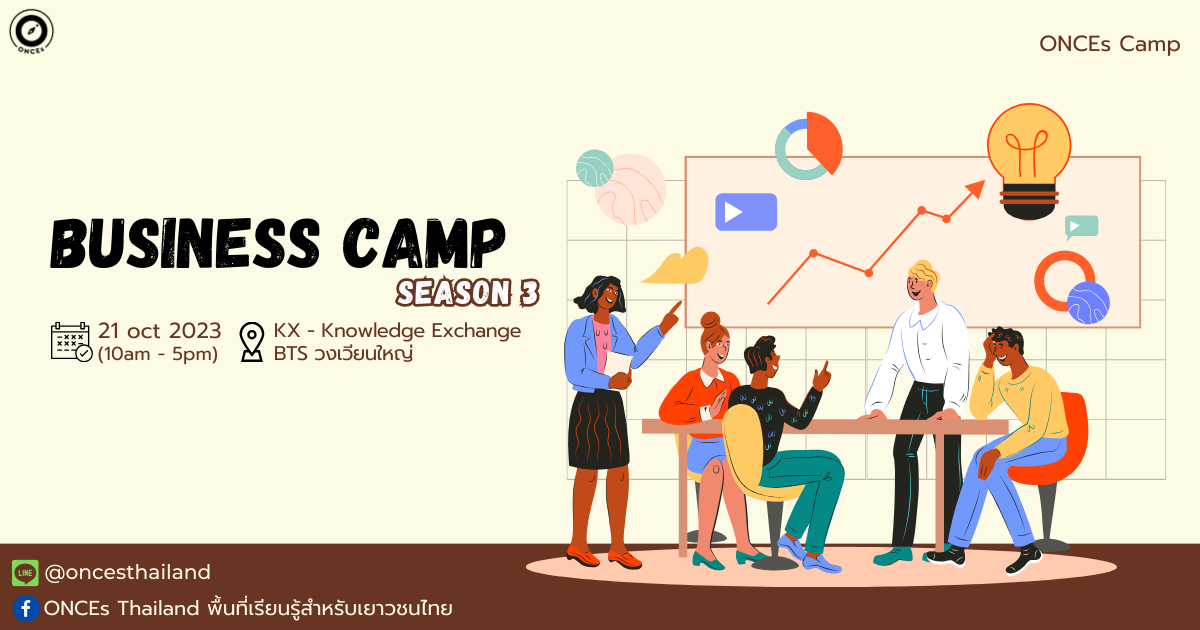 เปิดรับสมัครเเล้ว !! ค่าย ONSITE : : Business Camp เรียนรู้ธุรกิจ พัฒนาทักษะ เข้าใจโลกธุรกิจสุด ...