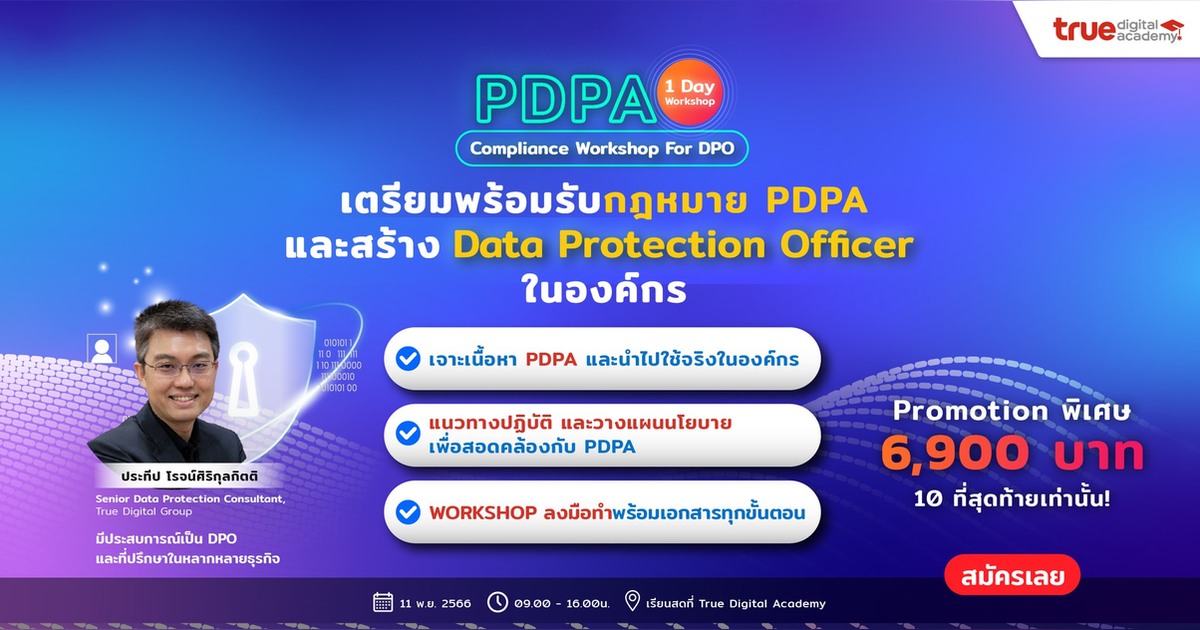 PDPA Compliance Workshop For Data Protection Officer (DPO) | Eventpop