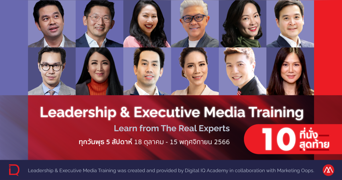 Leadership & Executive Media Training - Season 2 | Eventpop