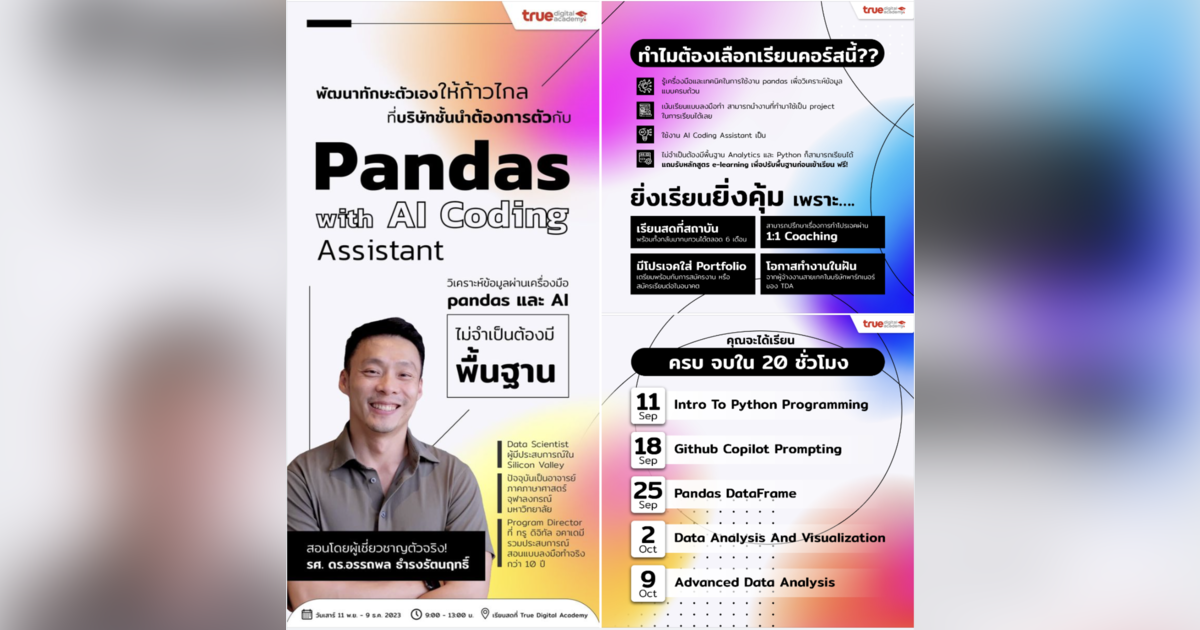 Pandas With AI Coding Assistant For Data Analytics | Eventpop
