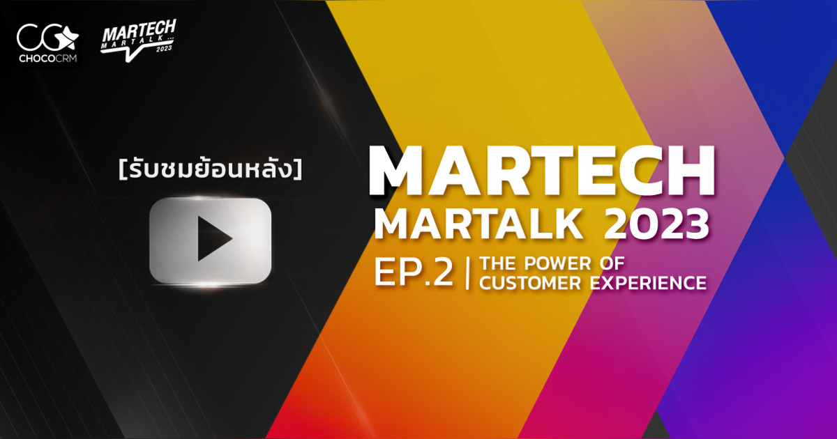 [รับชมย้อนหลัง] MarTech MarTalk 2023 : EP.2 The Power of Customer Experience | Eventpop