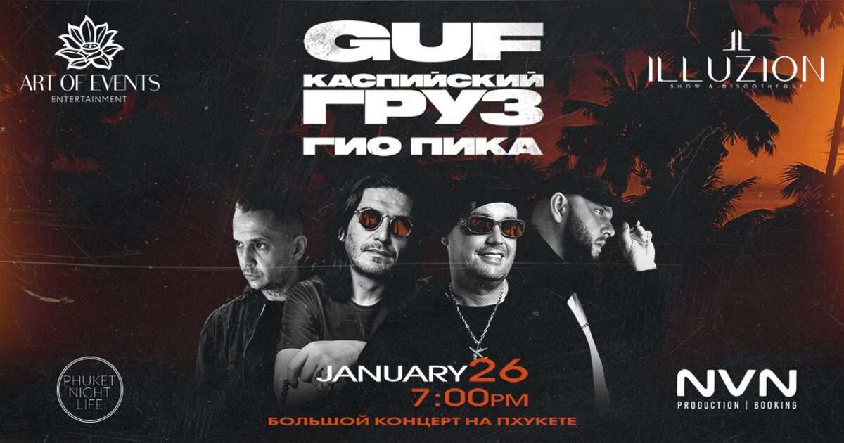 BIG RAP FEST на Пхукете | Eventpop