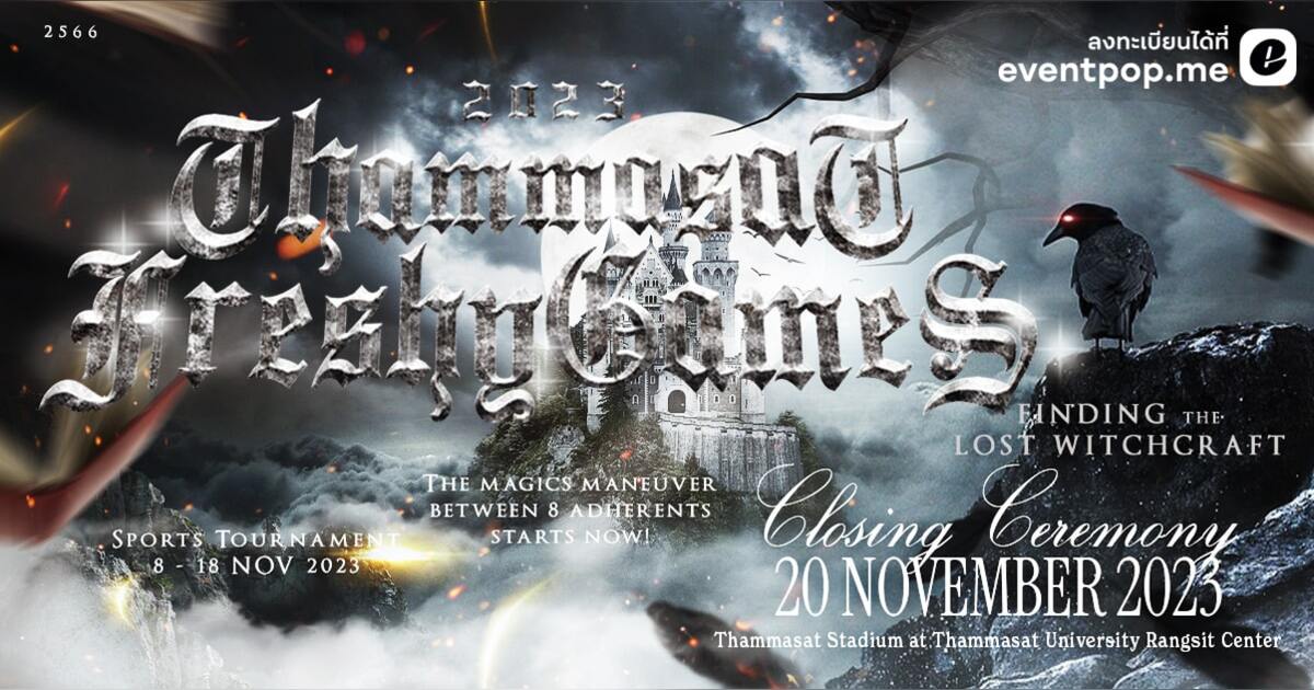 กีฬารับเพื่อนใหม่ ธรรมศาสตร์ 2566 (Thammasat Freshy Games 2023) | Eventpop