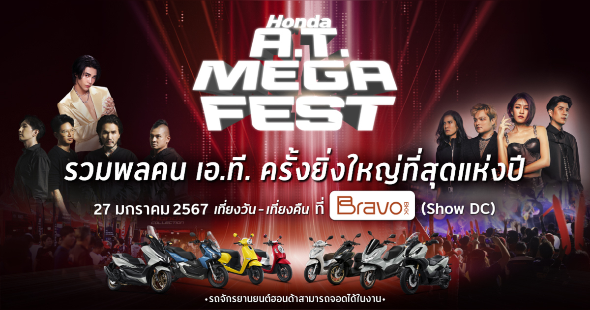 Honda A.T. Mega Fest | Eventpop
