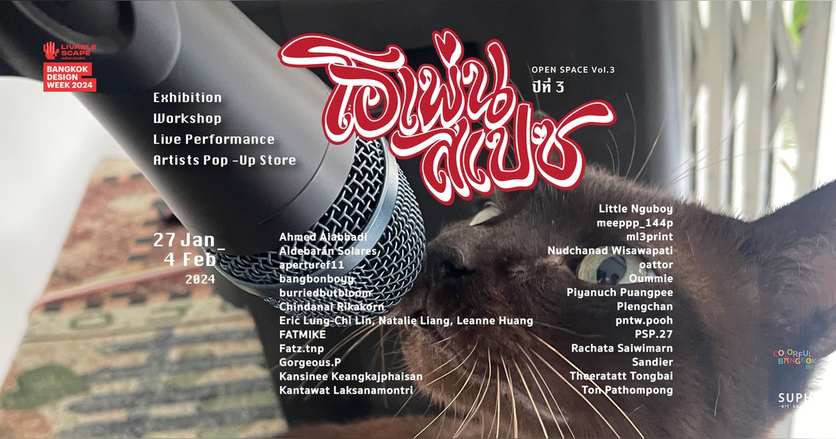 OPEN SPACE vol.3 | Eventpop