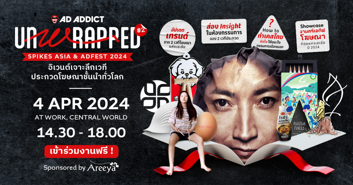AD ADDICT Unwrapped #2 : Spikes Asia & ADFEST 2024 | Eventpop