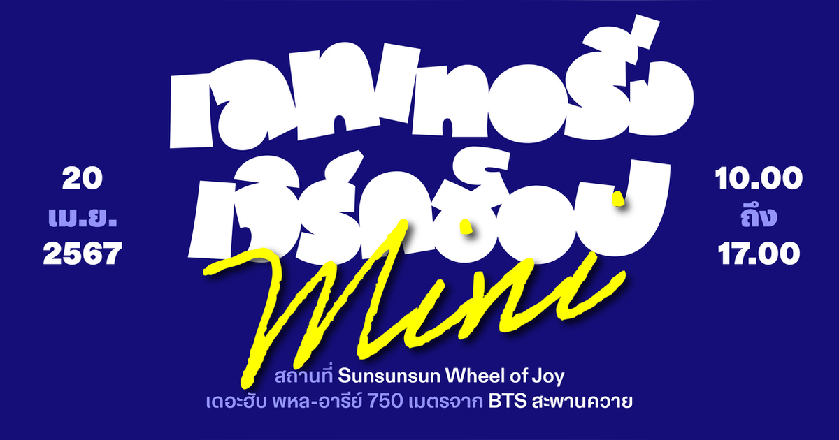 [Mini] Lettering Workshop | Eventpop