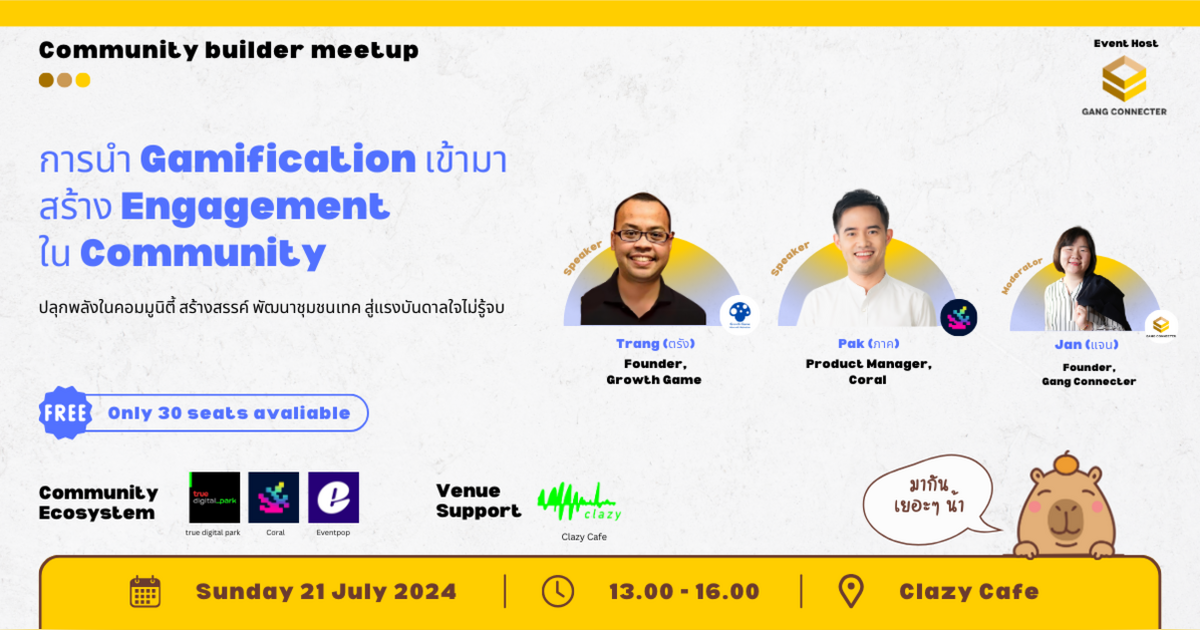 ปลุกพลังใน Community สร้าง Engagement ด้วย Gamification | Eventpop