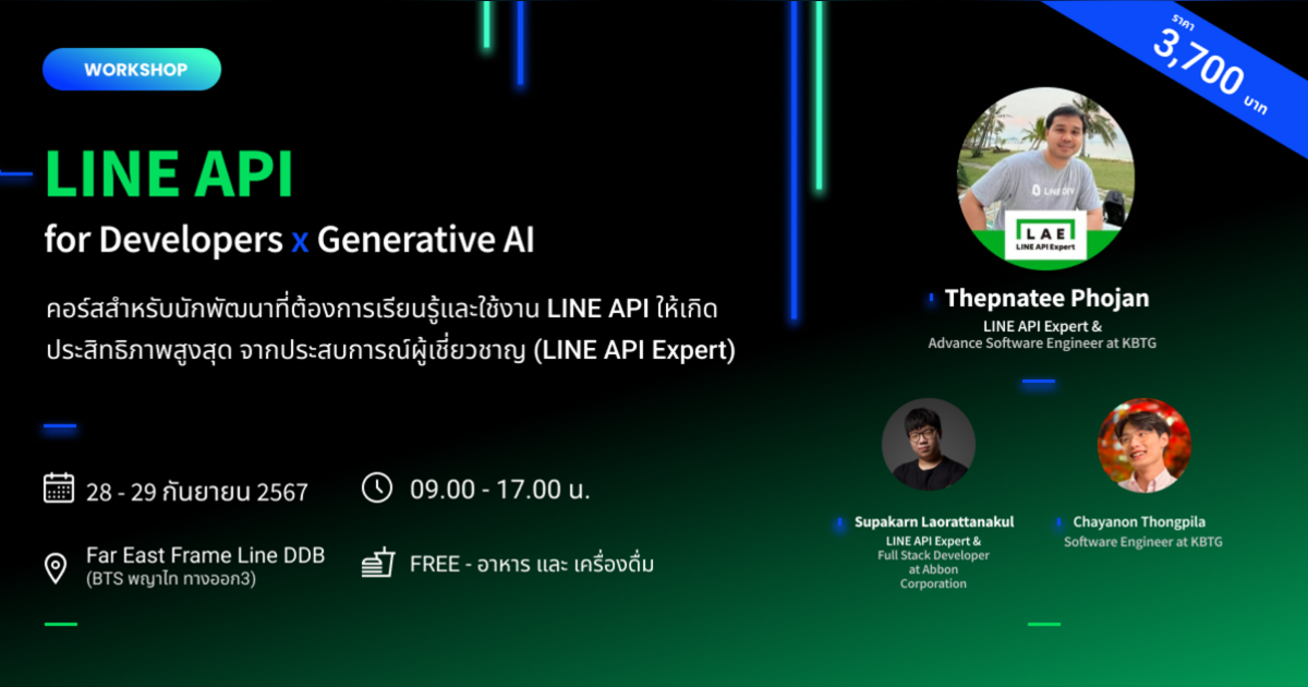 LINE API for Developers x Generative AI | Eventpop