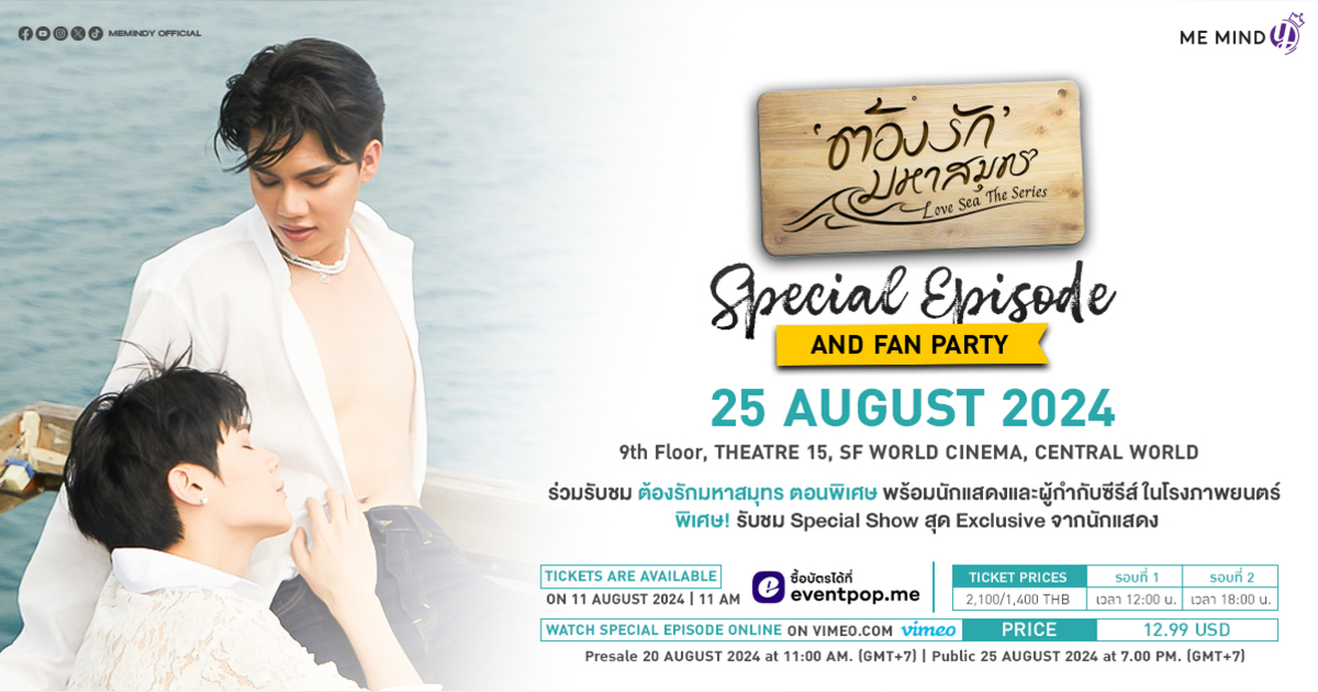 LOVE SEA THE SERIES SPECIAL EPISODE AND FAN PARTY | Eventpop