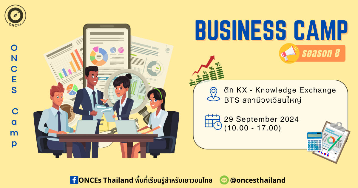 👩🏻💼 ค่าย BUSINESS CAMP รุ่นที่ 8 | Eventpop