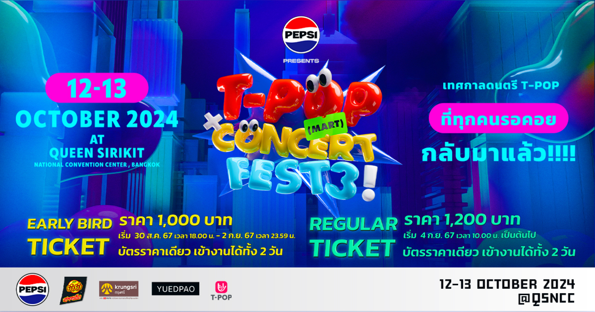 PEPSI Presents T-POP (Mart) Concert Fest 3 | Eventpop
