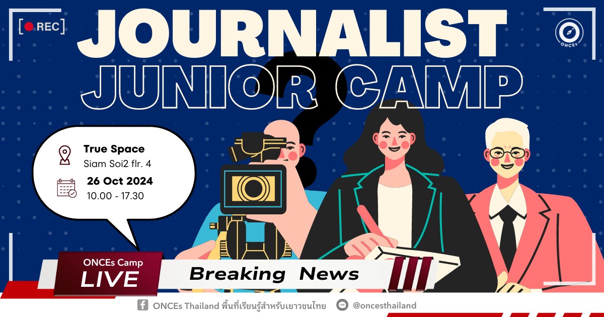 🎤Journalist Junior Camp ผู้สื่อข่าวรุ่นเยาว์ !!👩🏻‍💼 | Eventpop