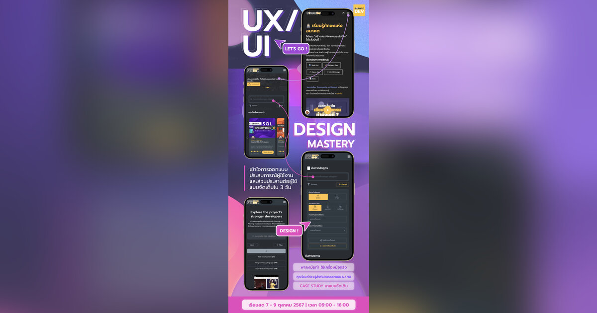 UX/UI Design Mastery | Eventpop | Eventpop