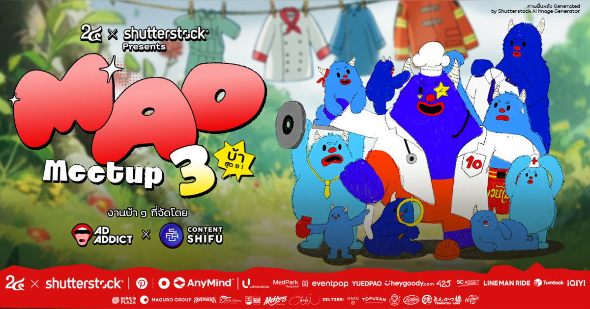 MAD MEET UP #3 งานรวมตัวคน Martech & Advertising แห่งปี | Eventpop