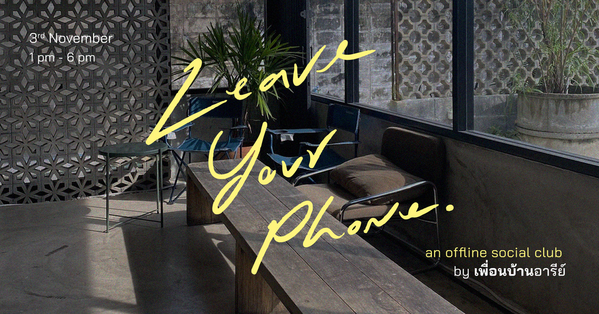 Leave Your Phone 2 | Eventpop