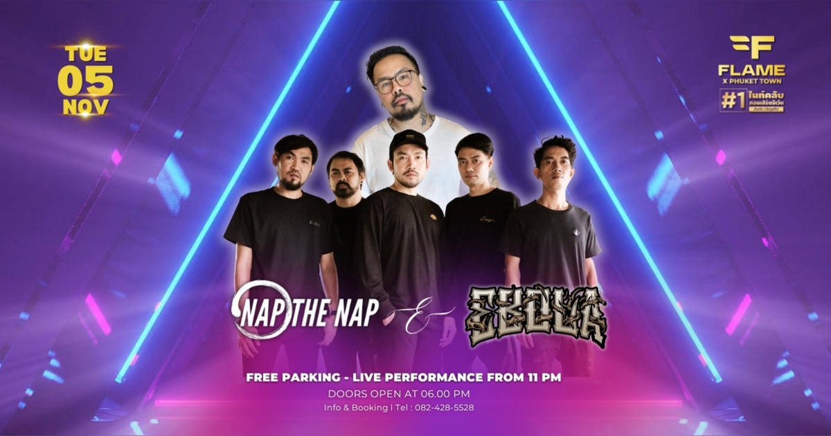 คอนเสิร์ต "Ebola & Nap The Nap" | Eventpop