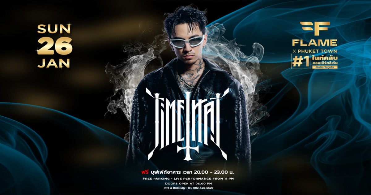 คอนเสิร์ต 'TimeThai' ที่ Flame Phuket Town | Eventpop