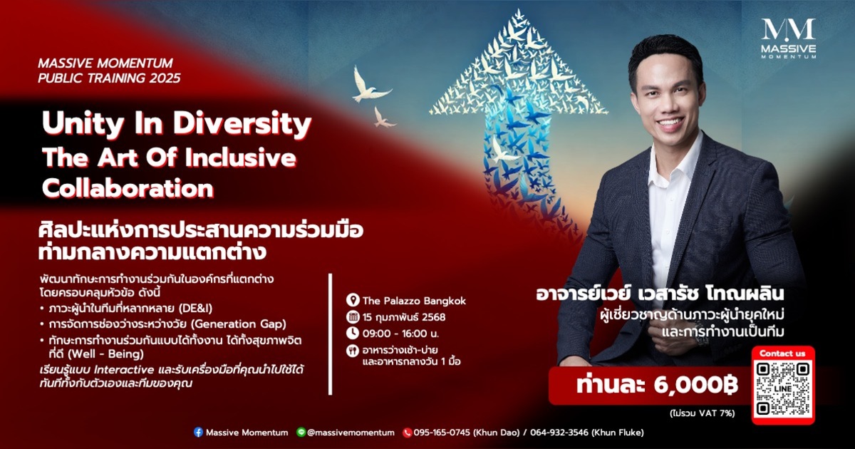 Unity in Diversity — The Art of Inclusive Collaboration | Eventpop