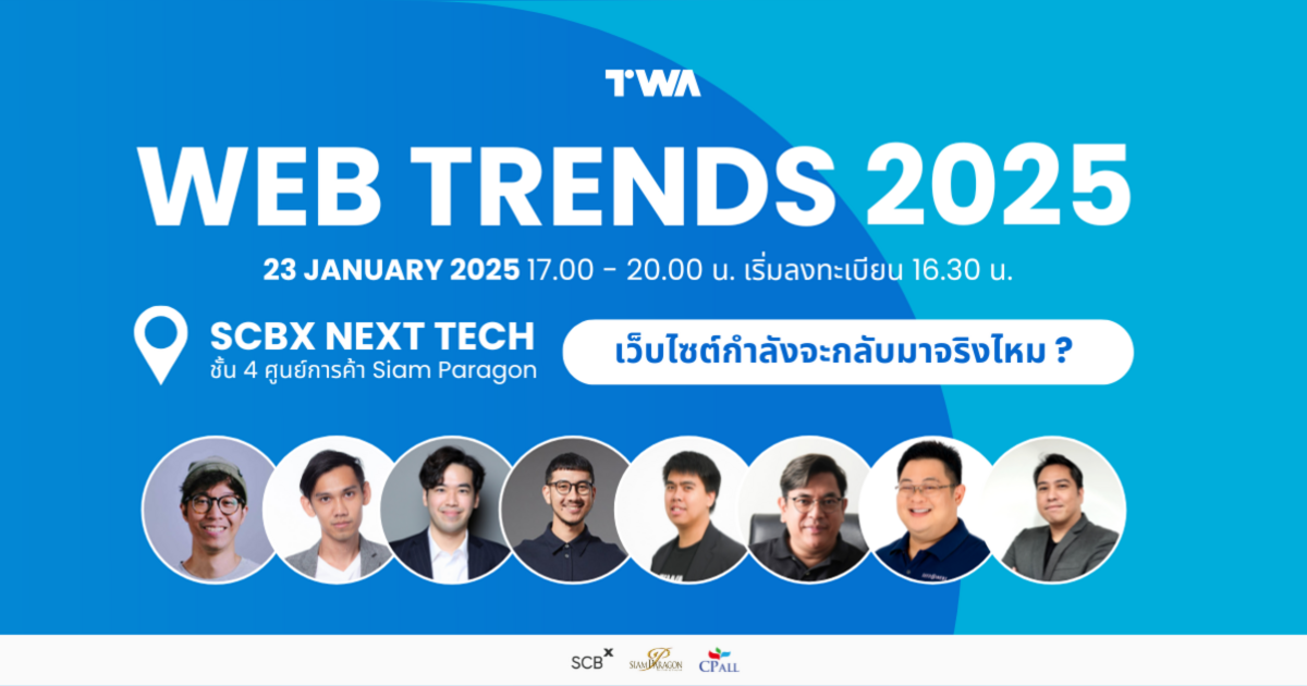 WEB TRENDS 2025 โดยสมาคมผู้ดูแลเว็บไซต์และสื่อออนไลน์ไทย | Eventpop