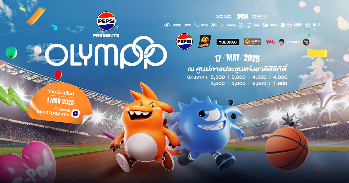 PEPSI Presents “OLYMPOP” | Eventpop