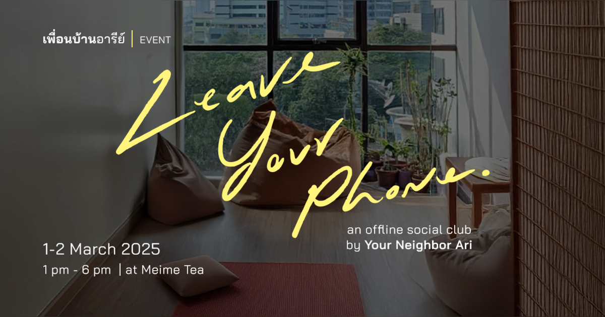 Leave Your Phone (March 2025) | Eventpop