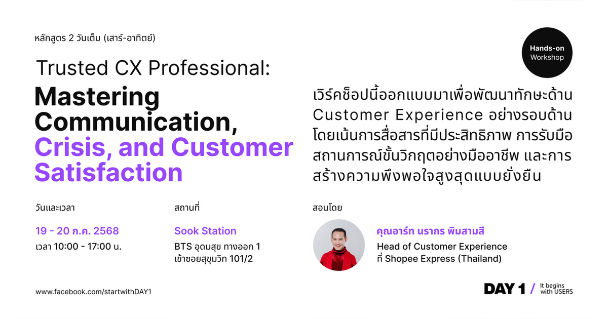 Trusted CX Professional: Mastering Communication, Crisis, and Customer Satisfaction | Eventpop
