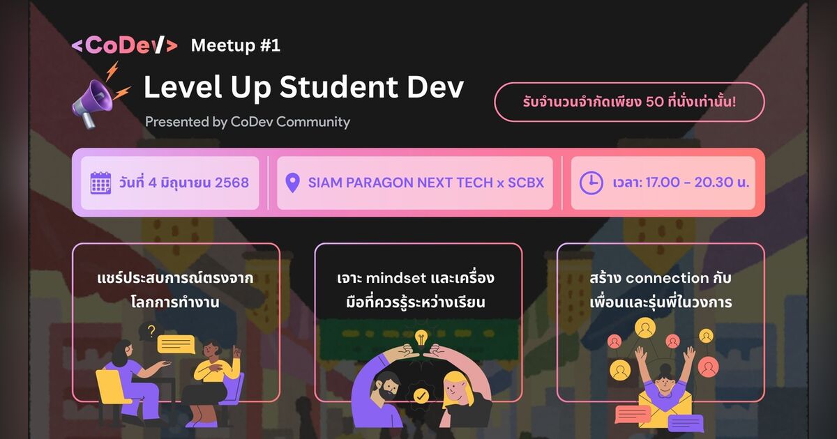 CoDev Meetup #1 Level Up Student Dev | Eventpop