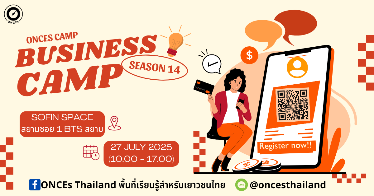 Business Camp ค่ายธุรกิจ พัฒนาความรู้ ทักษะธุรกิจ รุ่น 14 (onsite) 👩🏻💼 | Eventpop