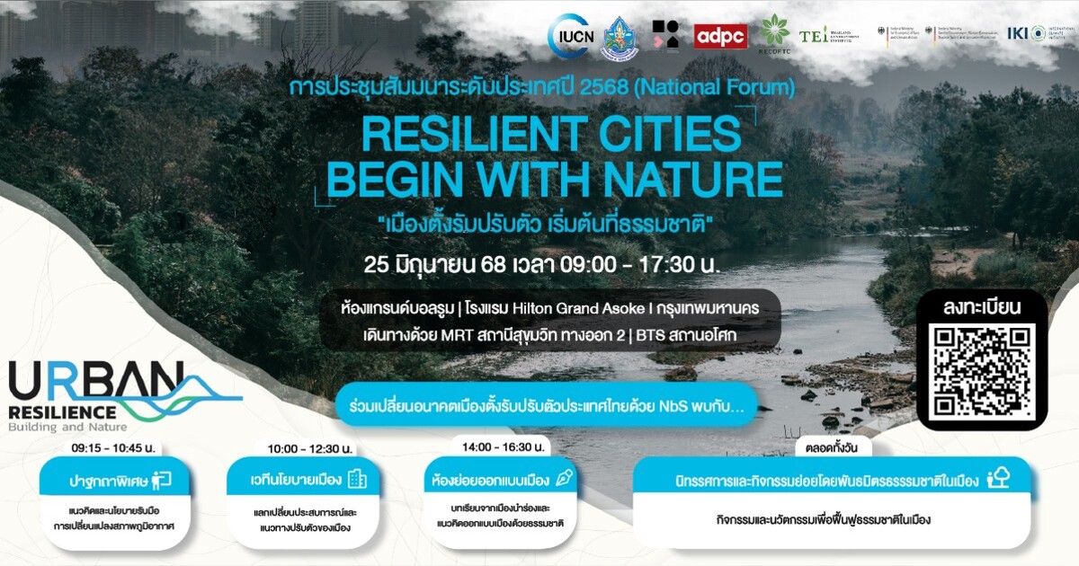 URBAN RESILIENCE CITIES BEGIN WITH NATURE | Eventpop