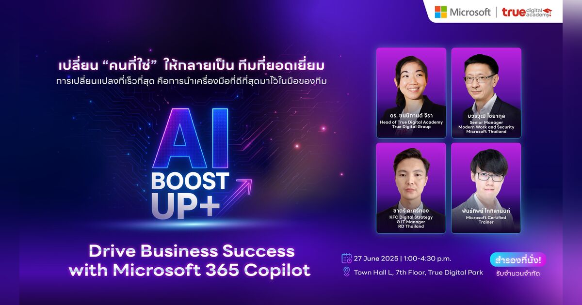AI Boost Up+ | Drive Business Success with Microsoft 365 Copilot | Eventpop