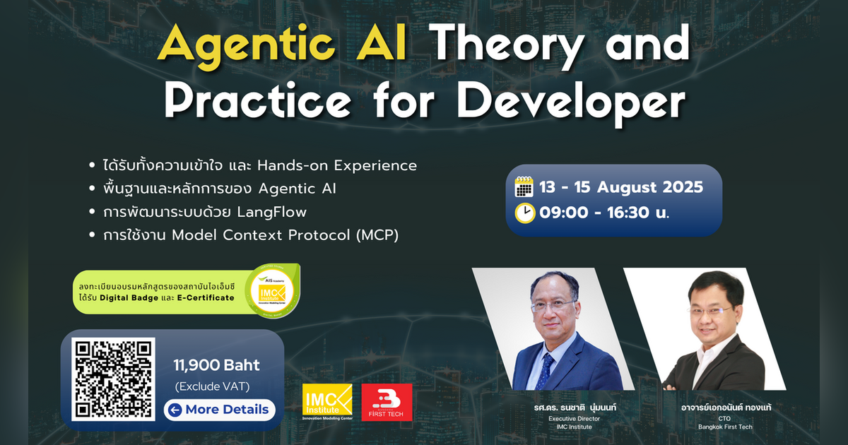 Agentic AI Theory and Practice for Developer | Eventpop
