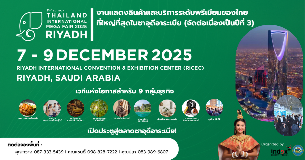 Thailand International Mega Fair 2025 - Riyadh (3rd Edition) | Eventpop