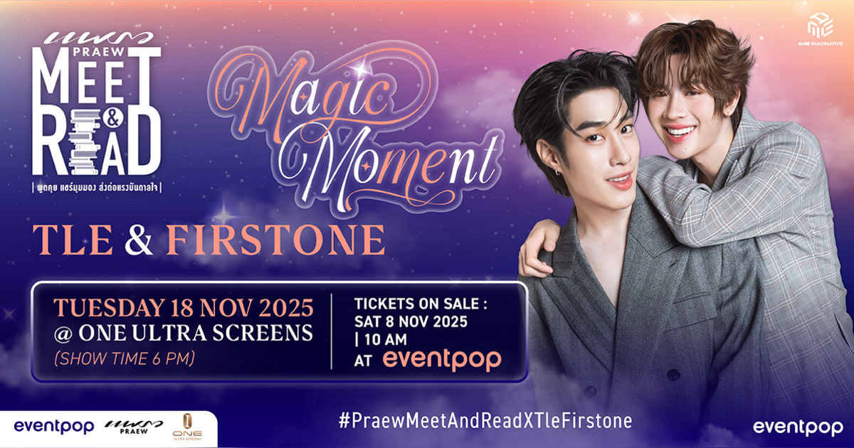 Praew Meet & Read 'Tle & Firstone’ : Magic Moment | Eventpop